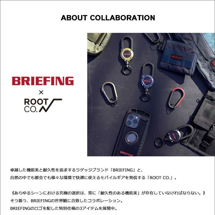 BRIEFING×ROOT CO. | ROOT CO. ONLINE SHOP